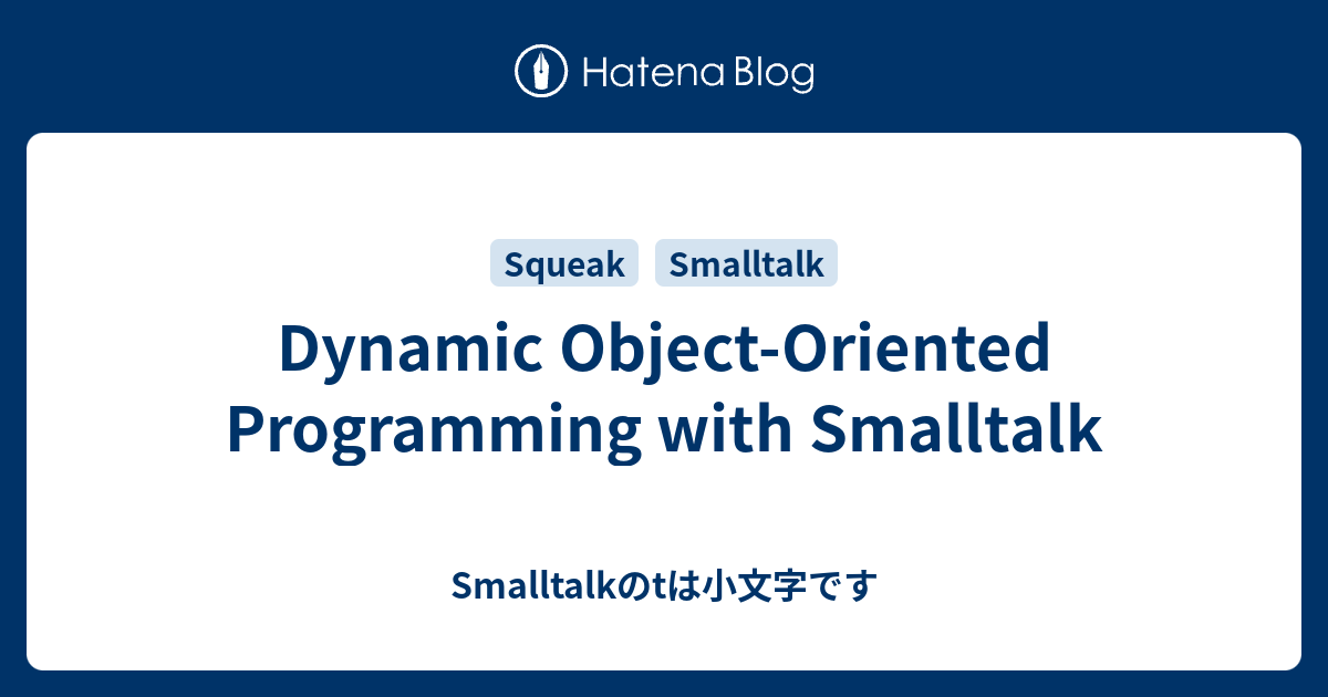 Dynamic Object-Oriented Programming with Smalltalk - Smalltalkのtは小文字です