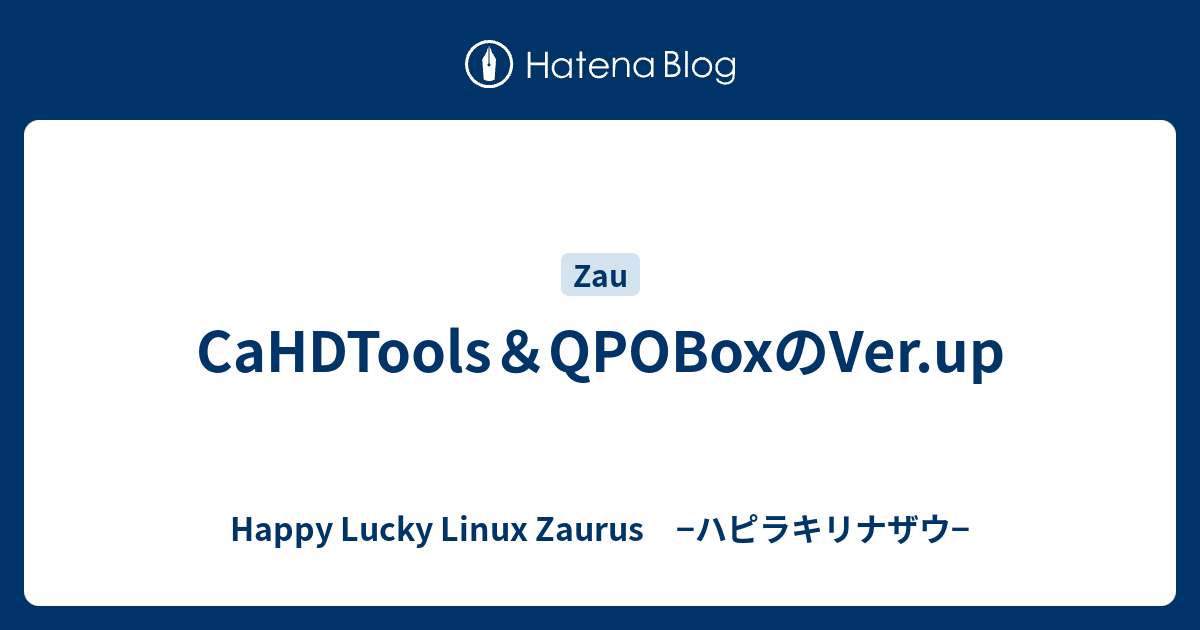 CaHDTools＆QPOBoxのVer.up - Happy Lucky Linux Zaurus −ハピラキリナザウ−