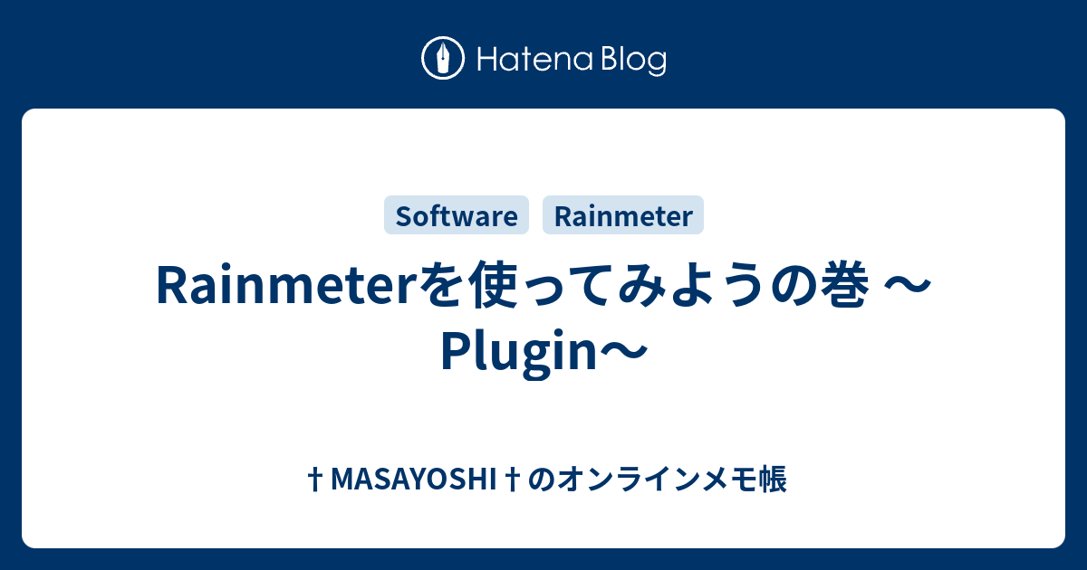 Rainmeterを使ってみようの巻 〜Plugin〜 - †MASAYOSHI†のオンラインメモ帳