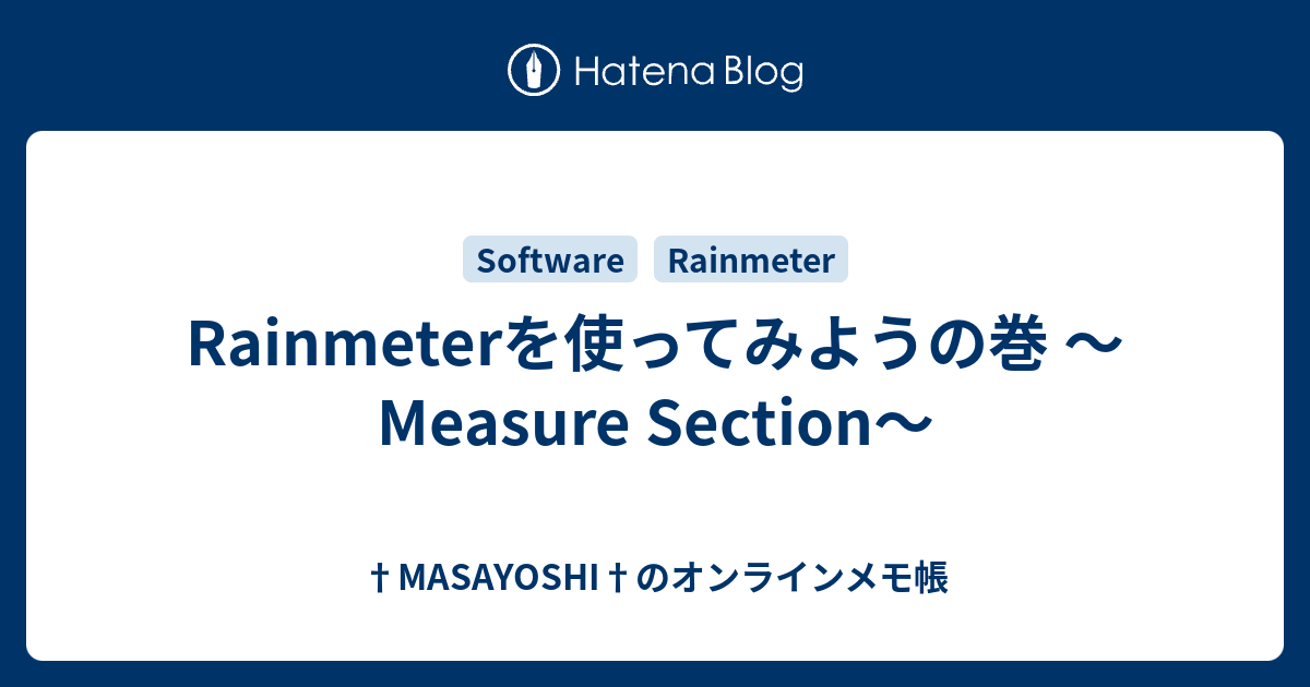Rainmeterを使ってみようの巻 〜Measure Section〜 - †MASAYOSHI†のオンラインメモ帳