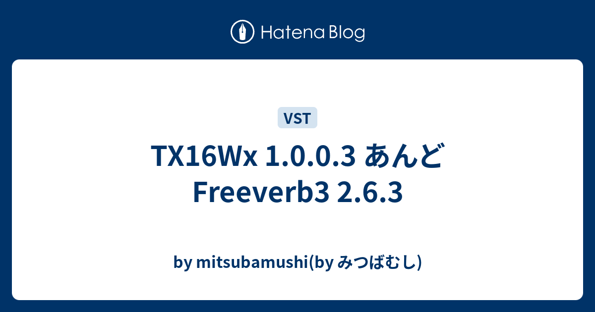 TX16Wx 1.0.0.3 あんど Freeverb3 2.6.3 - by mitsubamushi(by みつばむし)