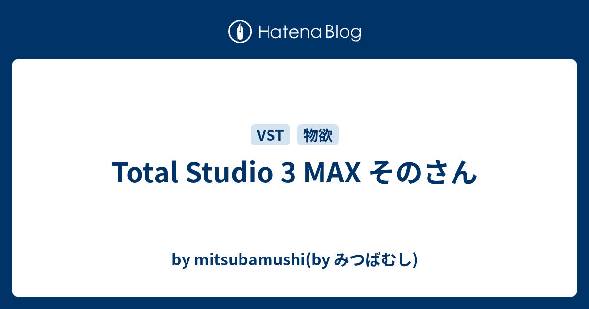 Total Studio 3 MAX そのさん - by mitsubamushi(by みつばむし)
