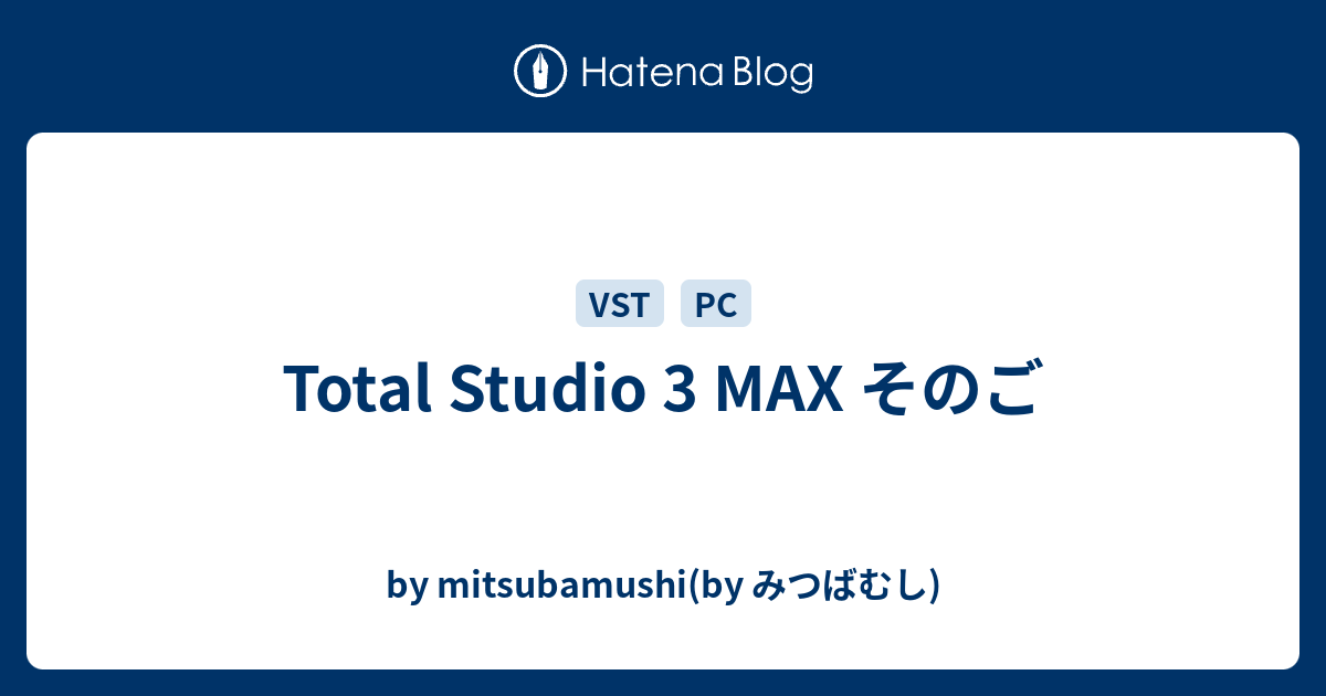 Total Studio 3 MAX そのご - by mitsubamushi(by みつばむし)