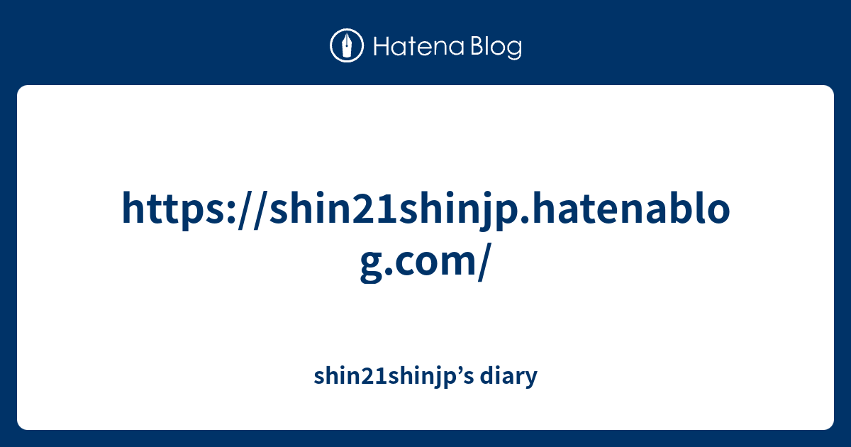 https://shin21shinjp.hatenablog.com/ - shin21shinjp’s diary