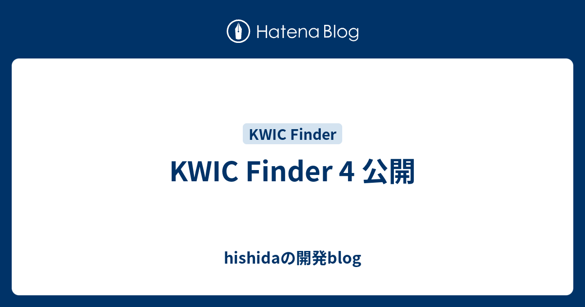 KWIC Finder 4 公開 - hishidaの開発blog