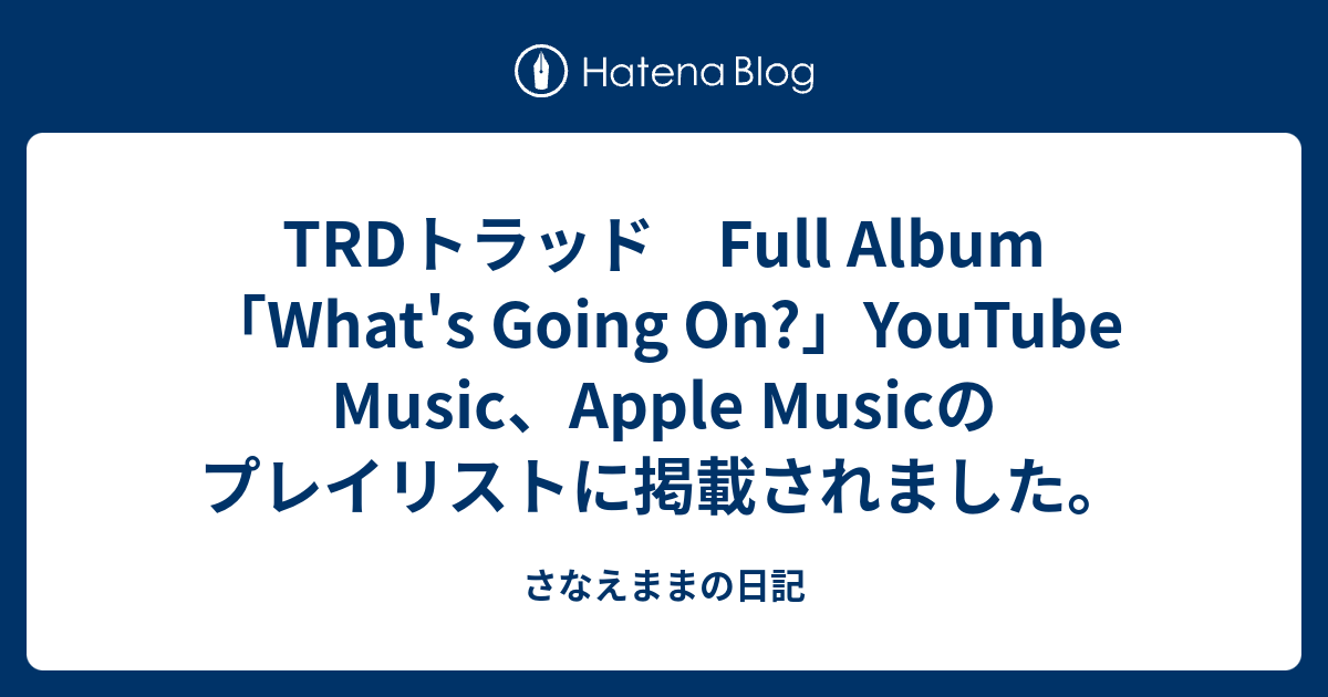 TRDトラッド Full Album「What's Going On?」YouTube Music、Apple Musicのプレイリストに掲載 ...