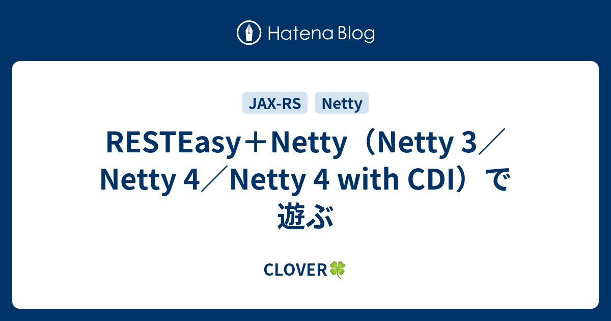 RESTEasy＋Netty（Netty 3／Netty 4／Netty 4 with CDI）で遊ぶ - CLOVER🍀