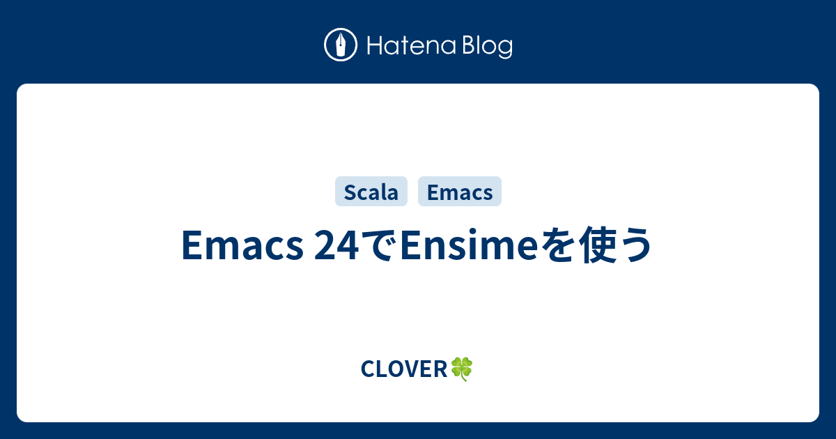 Emacs 24でEnsimeを使う - CLOVER🍀