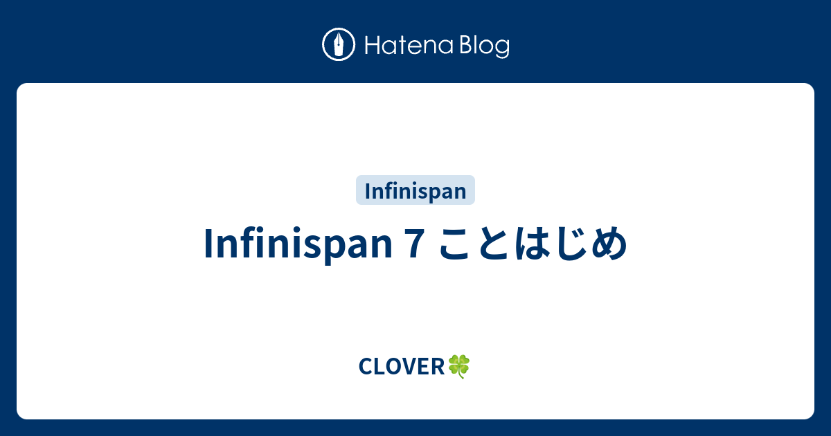 Infinispan 7 ことはじめ - CLOVER🍀