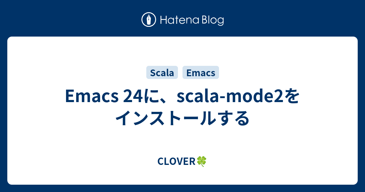 Emacs 24に、scala-mode2をインストールする - CLOVER🍀