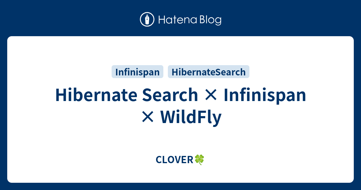 Hibernate Search × Infinispan × WildFly - CLOVER🍀