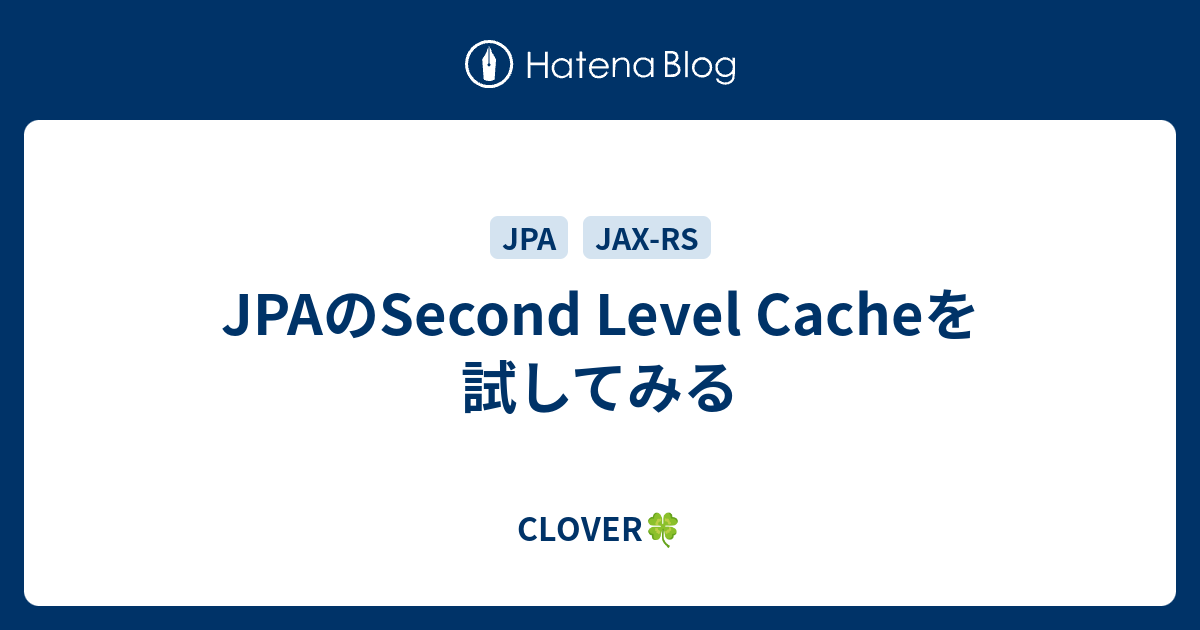 JPAのSecond Level Cacheを試してみる - CLOVER🍀