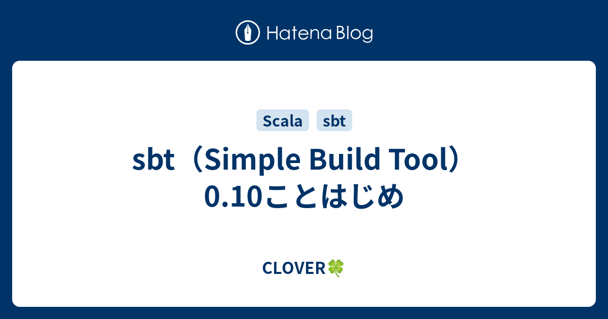 sbt（Simple Build Tool）0.10ことはじめ - CLOVER🍀