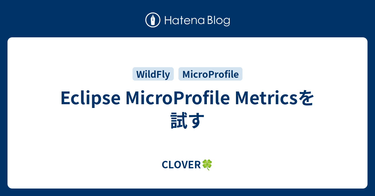 Eclipse MicroProfile Metricsを試す - CLOVER🍀