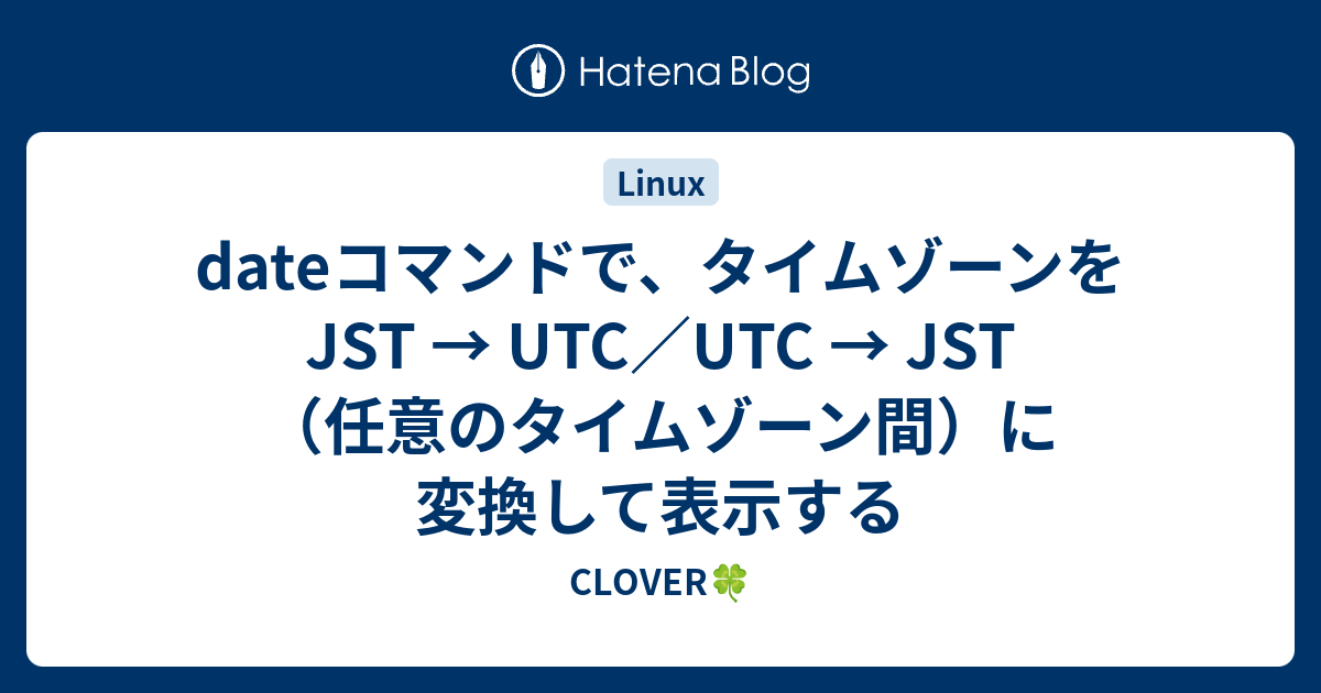 Date JST UTC UTC JST CLOVER 