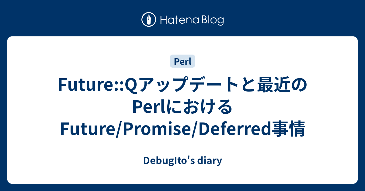 Future::Qアップデートと最近のPerlにおけるFuture/Promise/Deferred事情 - DebugIto's diary