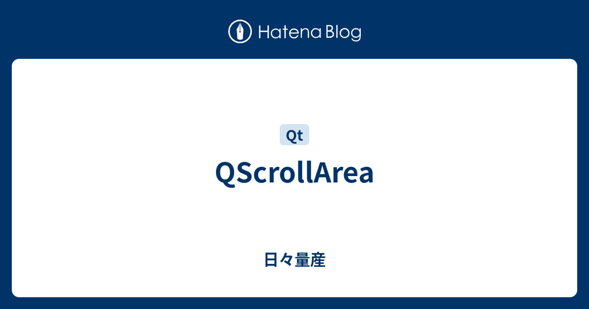QScrollArea - 日々量産