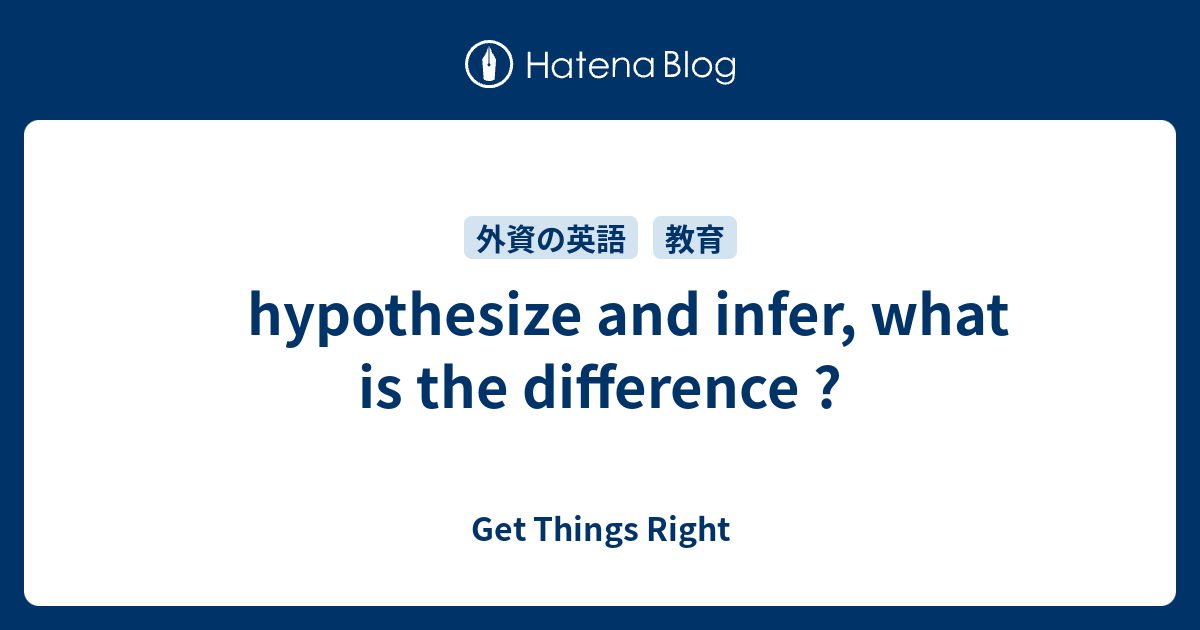 hypothesize and infer, what is the difference ? - Get Things Right