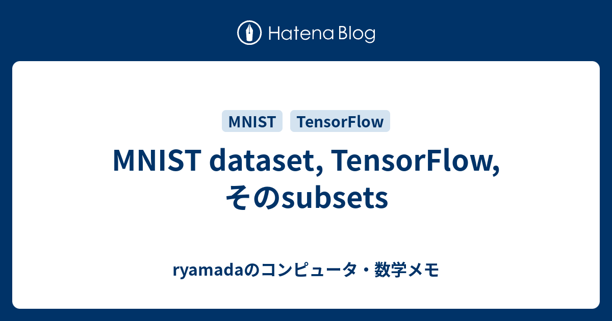 MNIST dataset, TensorFlow, そのsubsets - ryamadaのコンピュータ・数学メモ