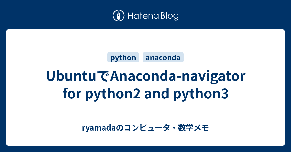 UbuntuでAnaconda-navigator for python2 and python3 - ryamadaのコンピュータ・数学メモ
