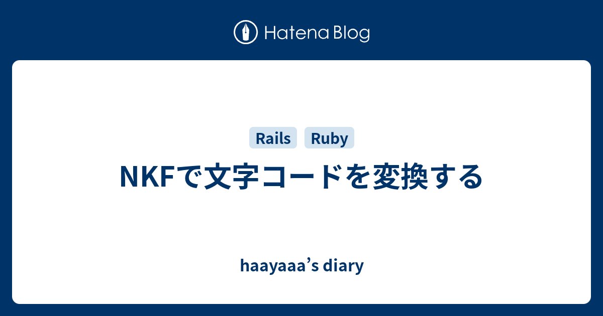 NKFで文字コードを変換する - haayaaa’s diary
