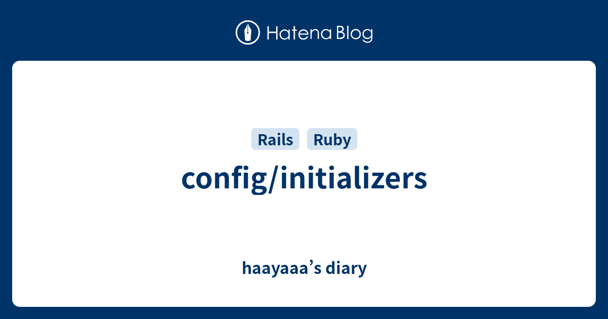 config/initializers - haayaaa’s diary