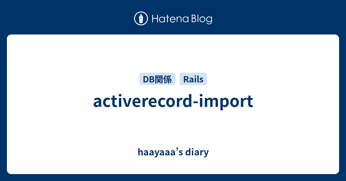 activerecord-import - haayaaa’s diary
