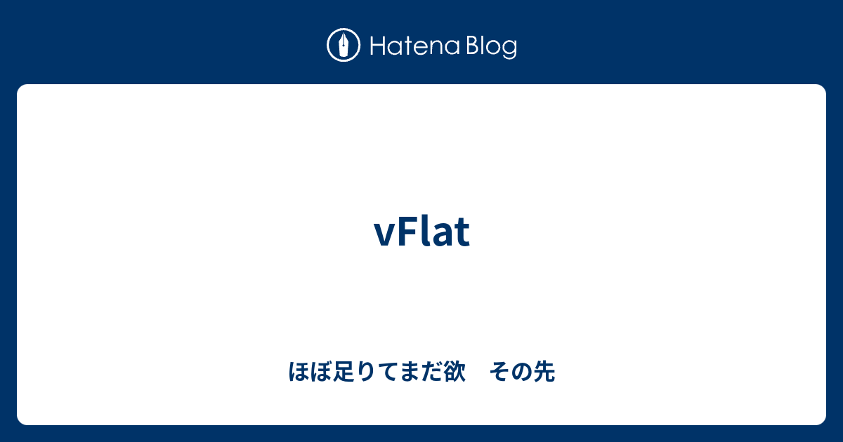 vFlat - ほぼ足りてまだ欲 その先