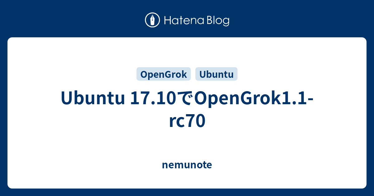 Ubuntu 17.10でOpenGrok1.1-rc70 - nemunote