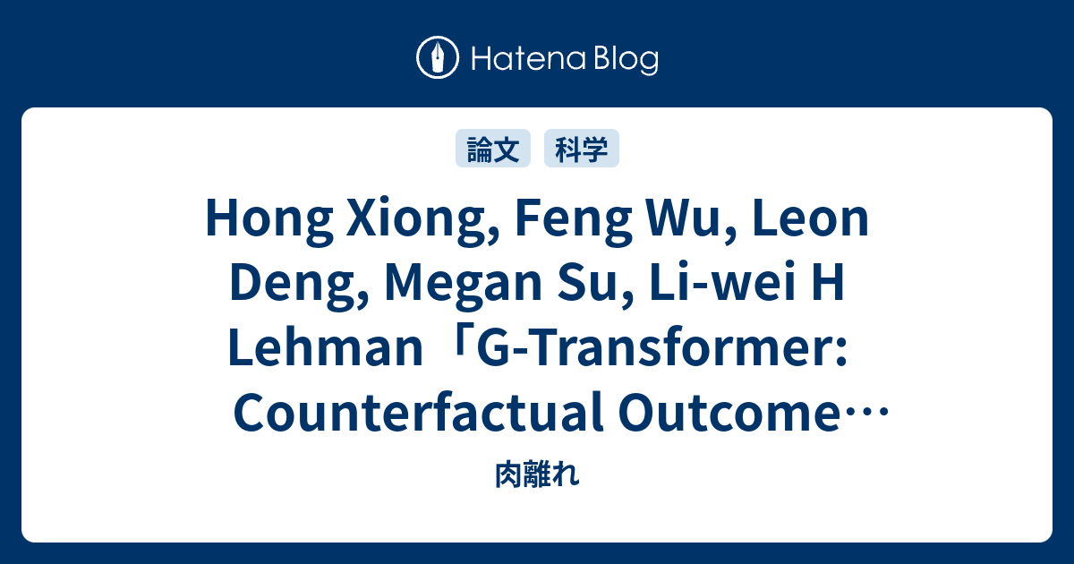 Hong Xiong, Feng Wu, Leon Deng, Megan Su, Li-wei H Lehman「G-Transformer ...