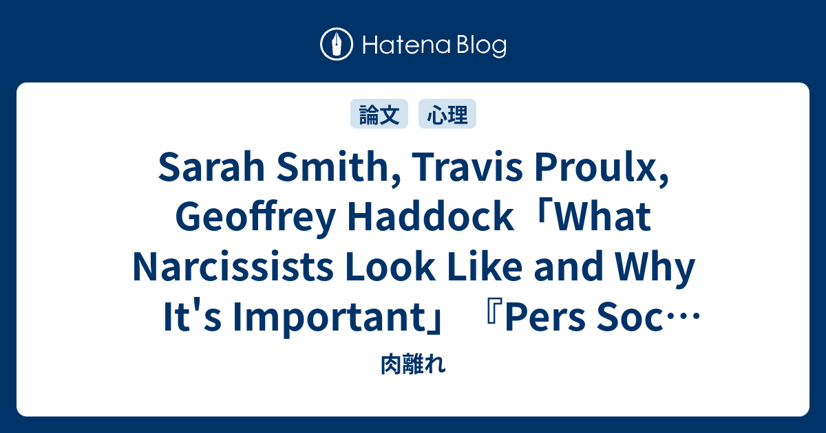 Sarah Smith, Travis Proulx, Geoffrey Haddock「What Narcissists Look Like ...