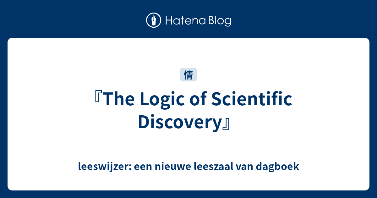 『The Logic of Scientific Discovery』 - leeswijzer: een nieuwe leeszaal ...