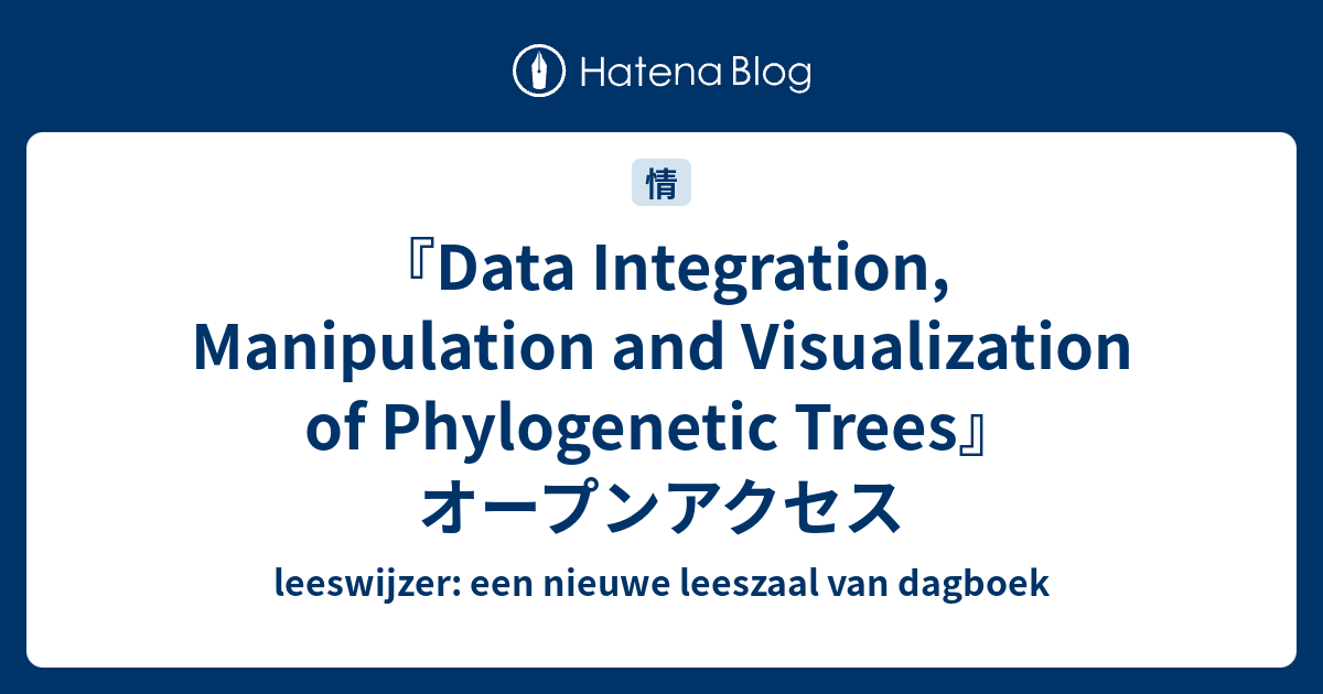 『Data Integration, Manipulation and Visualization of Phylogenetic Trees』オープンアクセス - leeswijzer ...
