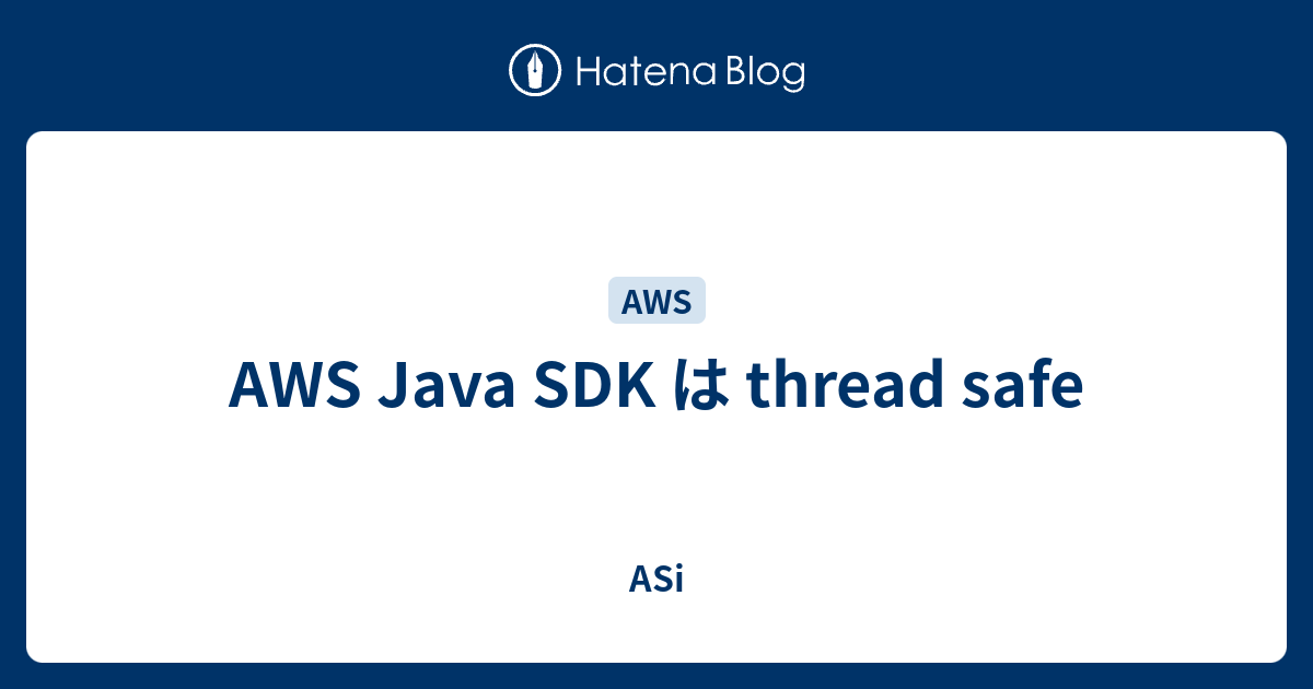 AWS Java SDK は thread safe - ASi