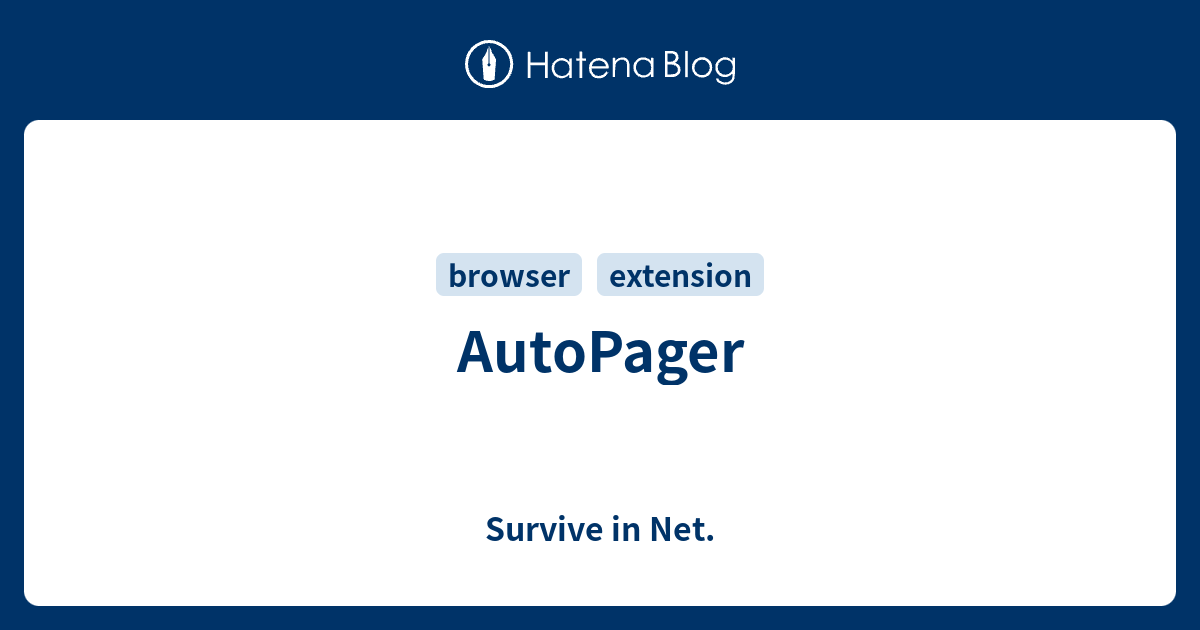 AutoPager - Survive in Net.