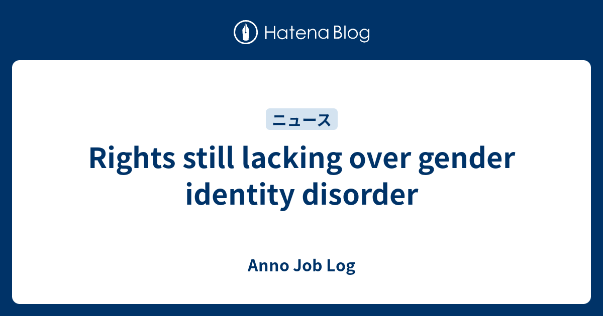 Rights still lacking over gender identity disorder - Anno Job Log