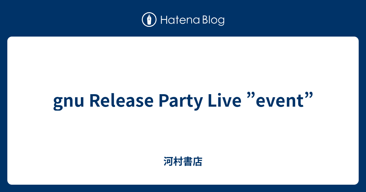 gnu Release Party Live ”event” - 河村書店