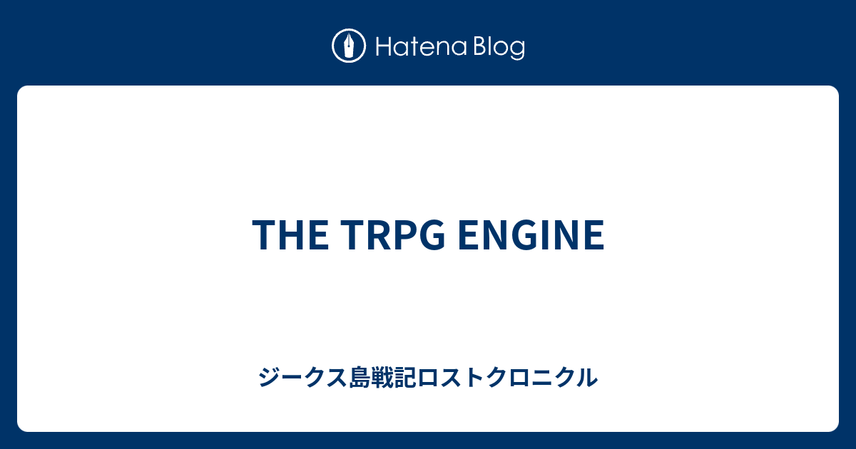 THE TRPG ENGINE - ジークス島戦記ロストクロニクル