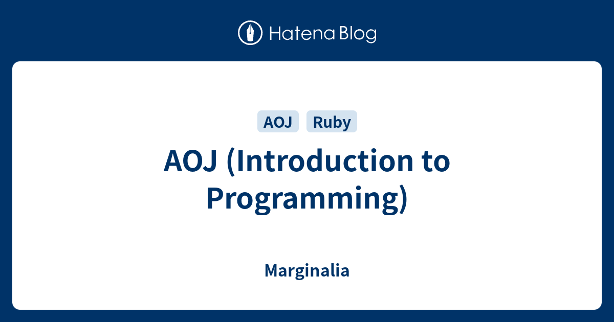 AOJ (Introduction to Programming) - Marginalia