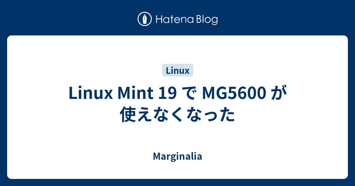 Linux Mint 19 で MG5600 が使えなくなった - Marginalia