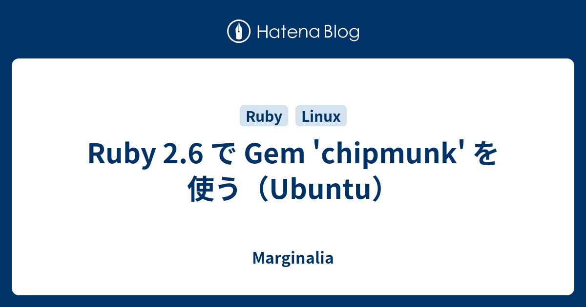 Ruby 2.6 で Gem 'chipmunk' を使う（Ubuntu） - Marginalia