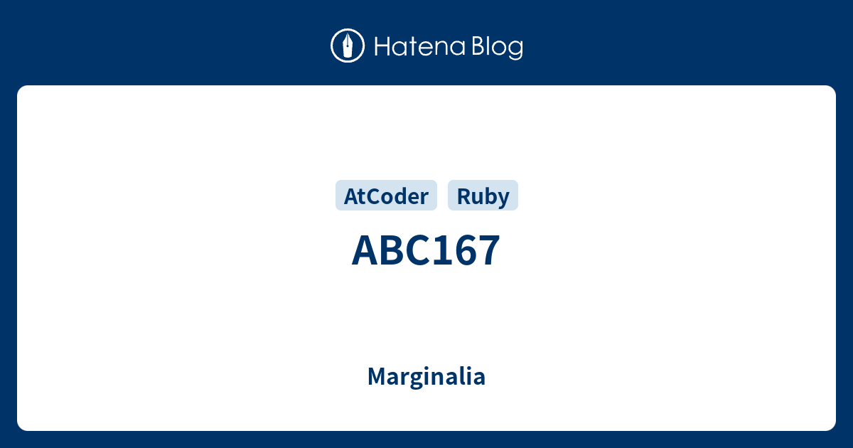ABC167 - Marginalia