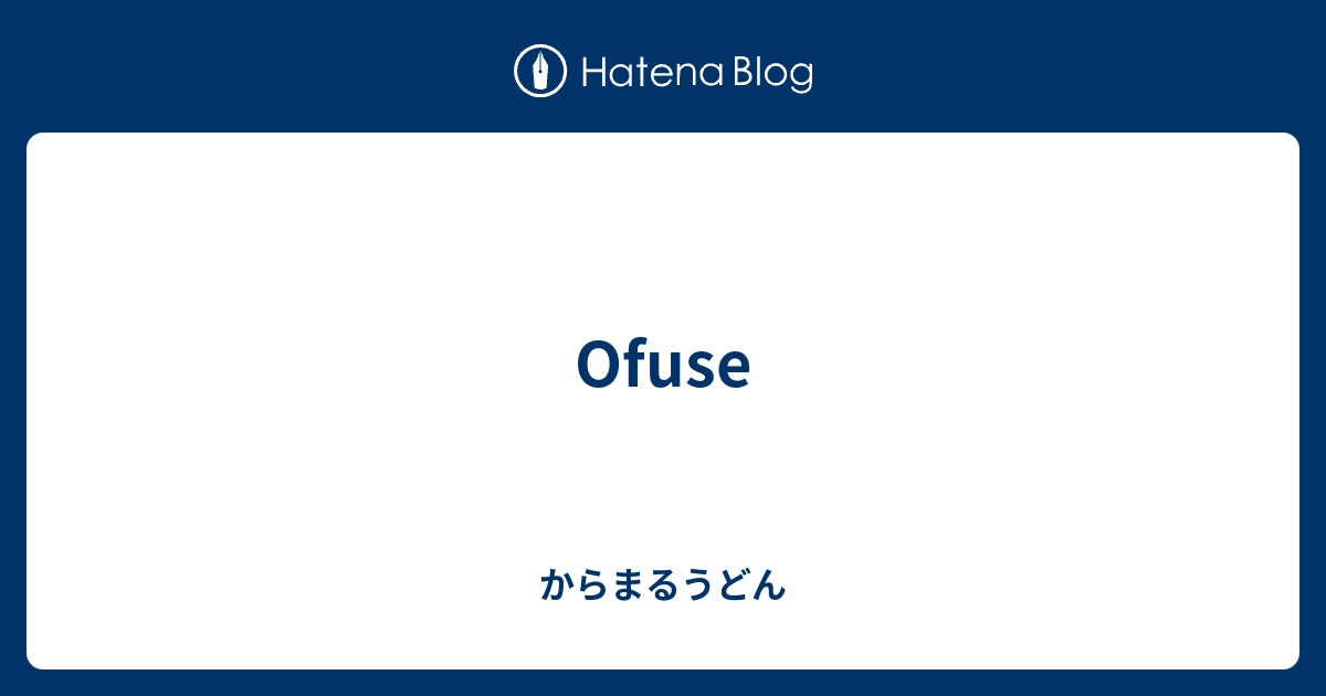 Ofuse - からまるうどん