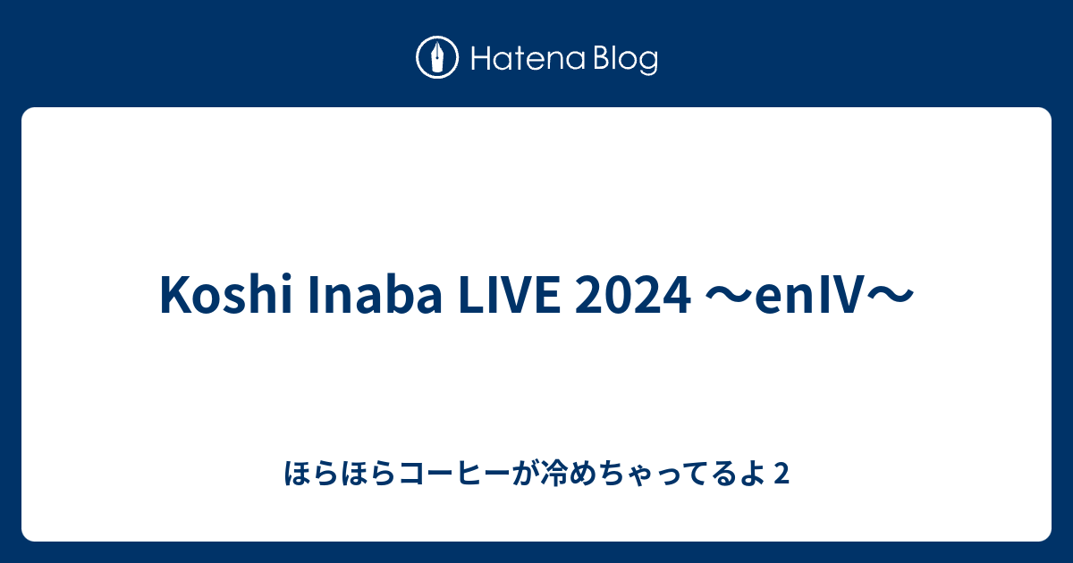 Koshi Inaba LIVE 2024 ～enⅣ～ - ほらほらコーヒーが冷めちゃってるよ 2