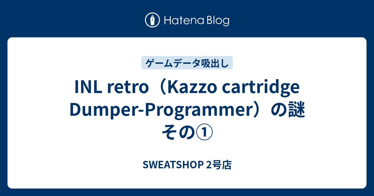 INL retro（Kazzo cartridge Dumper-Programmer）の謎 その① - SWEATSHOP 2号店