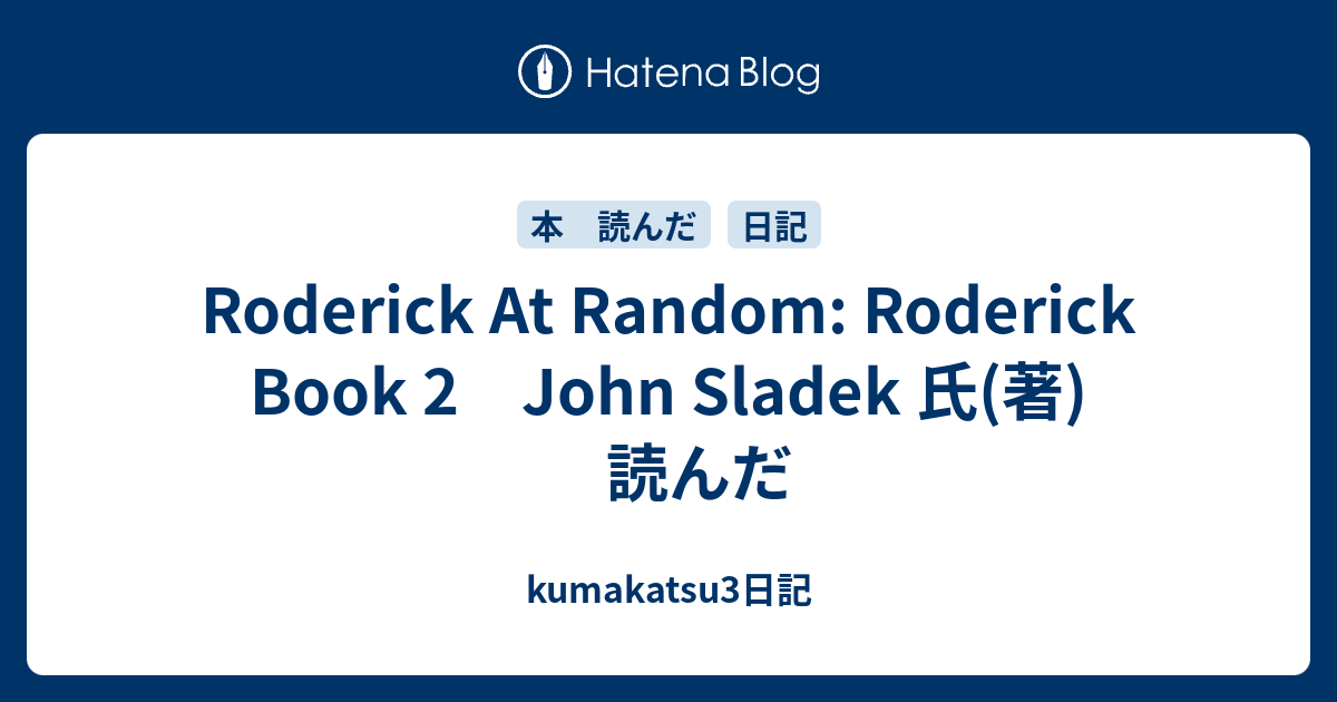 Roderick At Random: Roderick Book 2 John Sladek 氏(著) 読んだ - kumakatsu3日記
