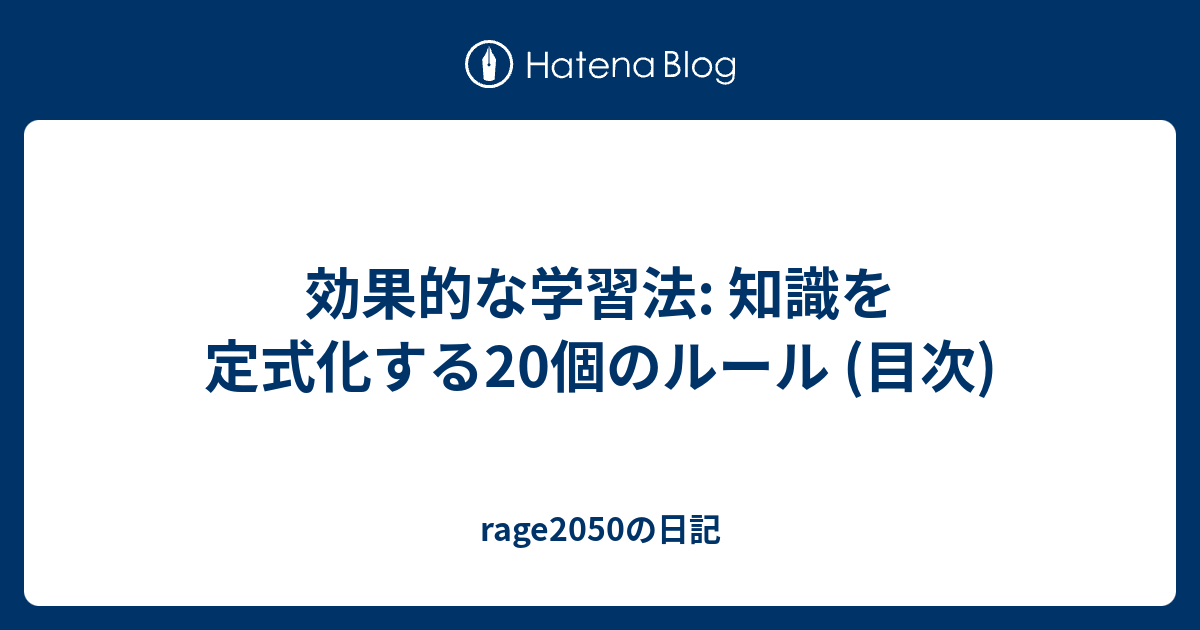  20 Rage2050 