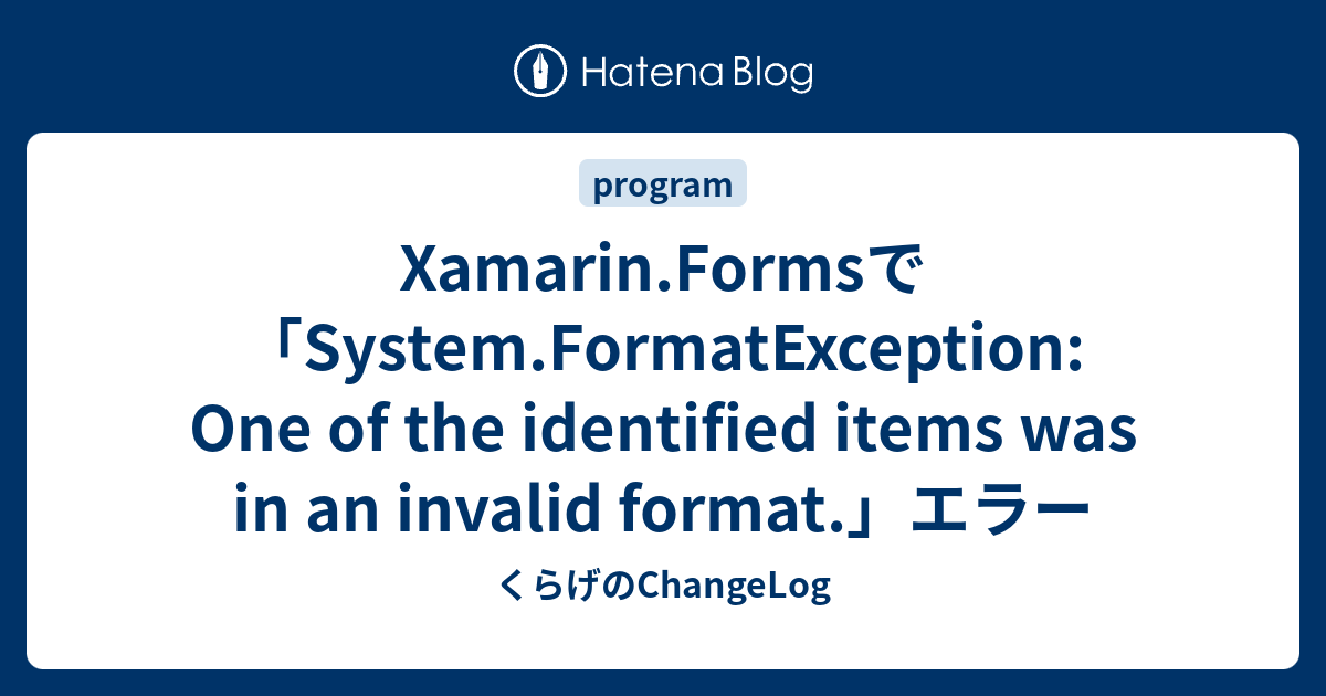Xamarin.Formsで「System.FormatException: One of the identified items was in an invalid format.」エラー ...
