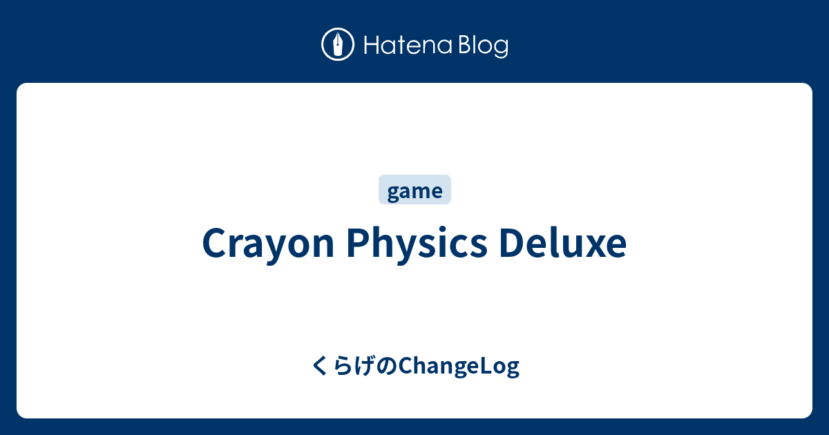 Crayon Physics Deluxe - くらげのChangeLog