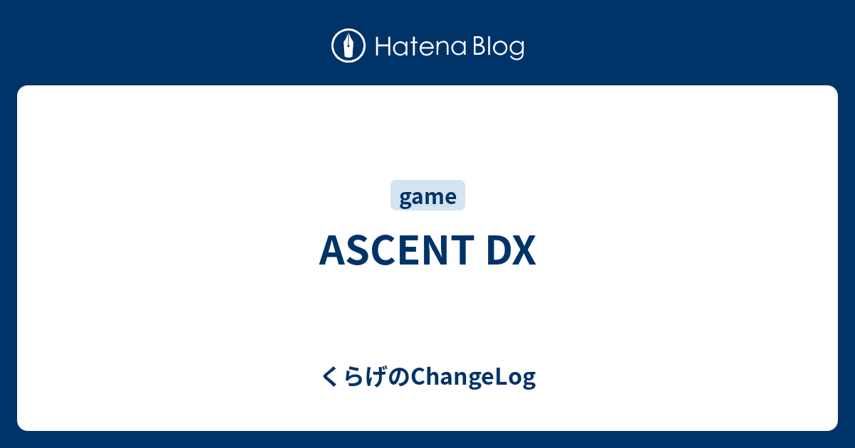 ASCENT DX - くらげのChangeLog